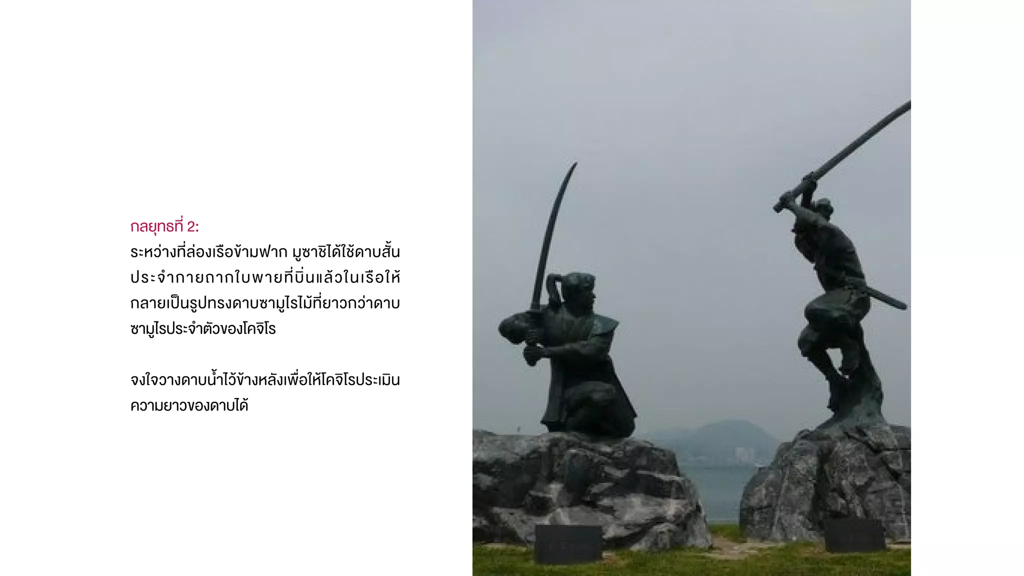 Design for Inspiration บทที่ 4: Sense and Intent การรับรู้ได้ถึงการ ...