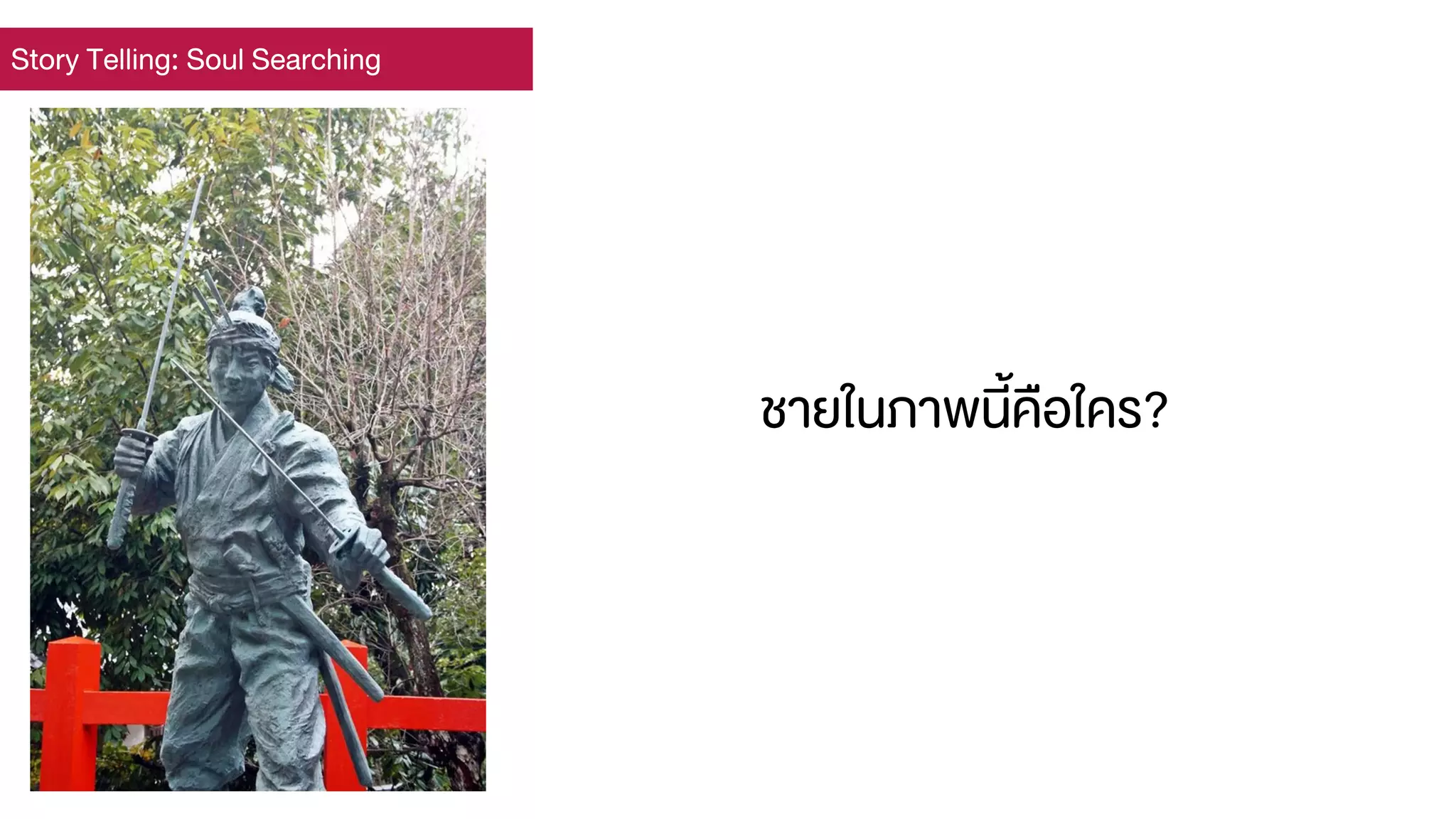 Design for Inspiration บทที่ 4: Sense and Intent การรับรู้ได้ถึงการ ...