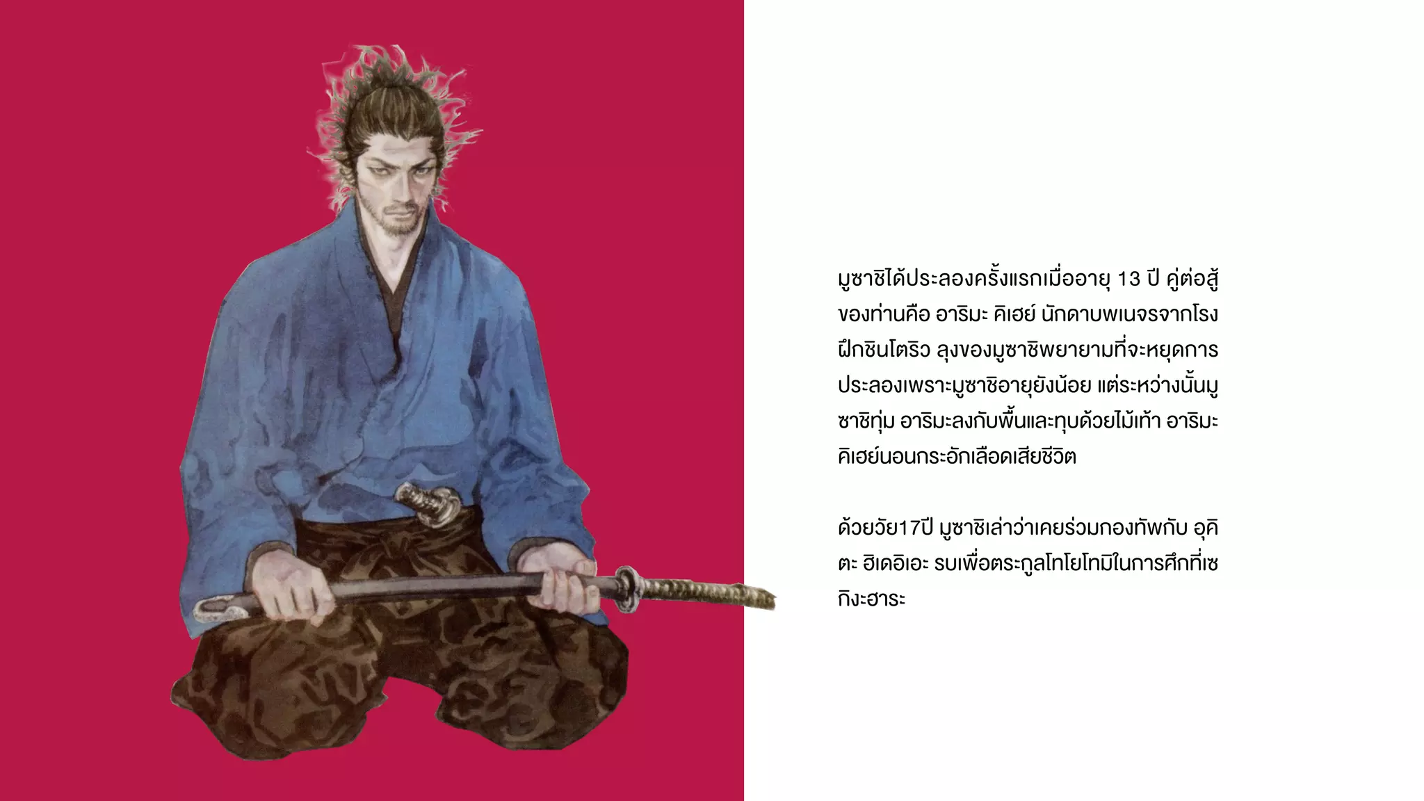 Design for Inspiration บทที่ 4: Sense and Intent การรับรู้ได้ถึงการ ...
