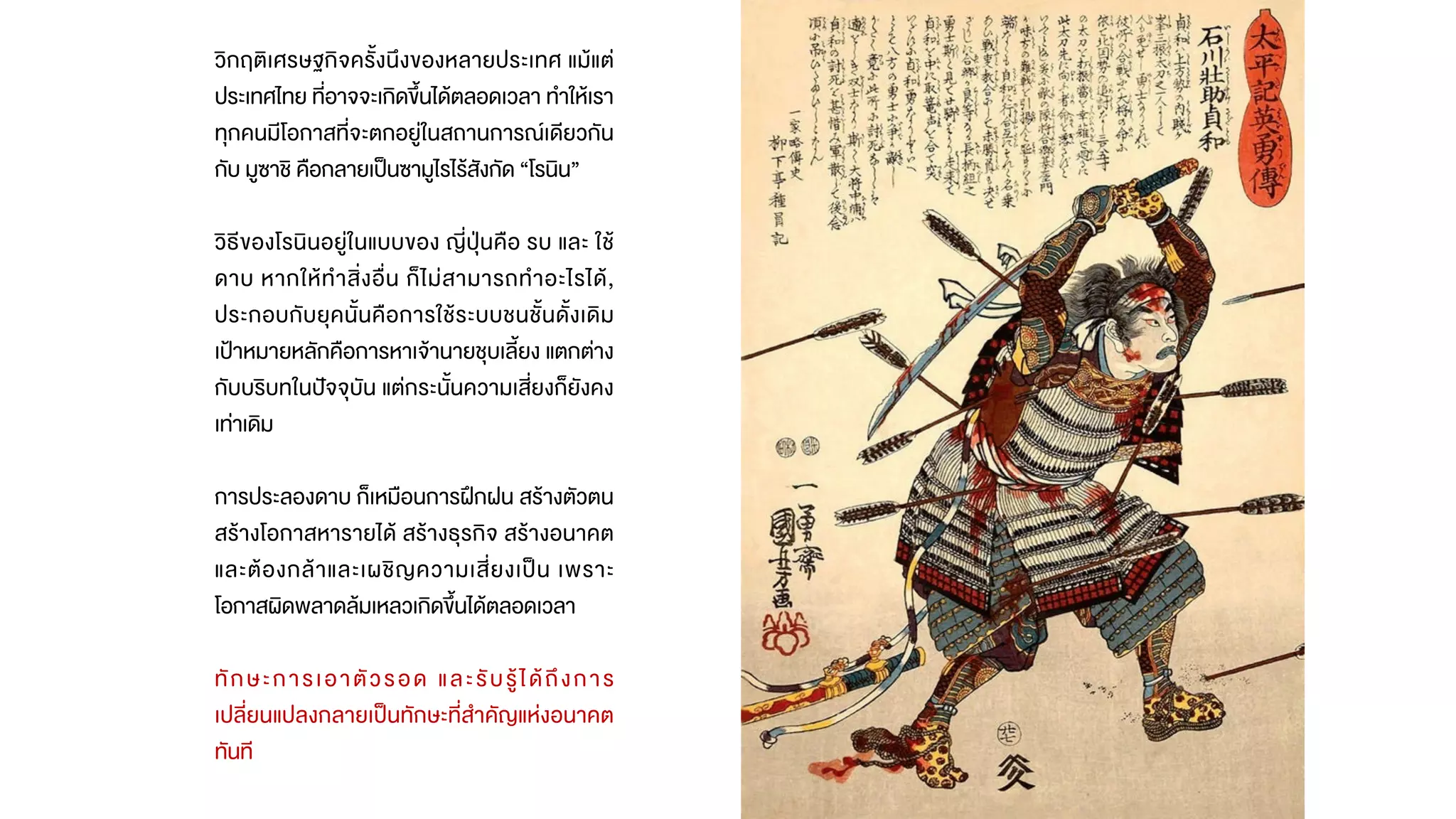 Design for Inspiration บทที่ 4: Sense and Intent การรับรู้ได้ถึงการ ...