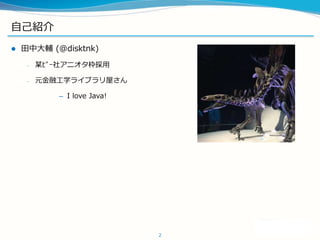 SensorBeeのご紹介 | PPT