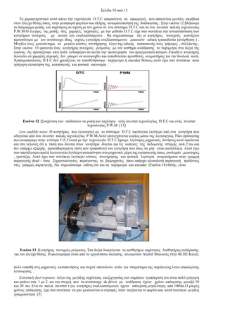 Sensorless motor control1 | PDF