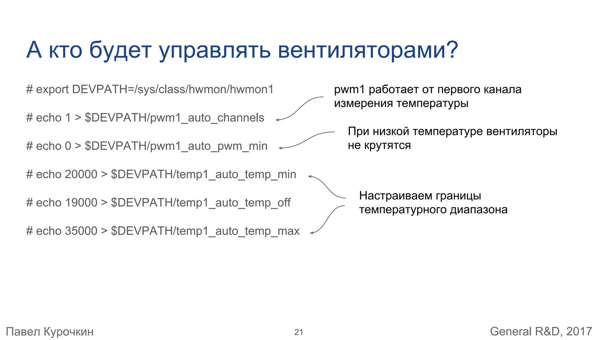 lm-sensors in embedded systems: from schematics to management from ...