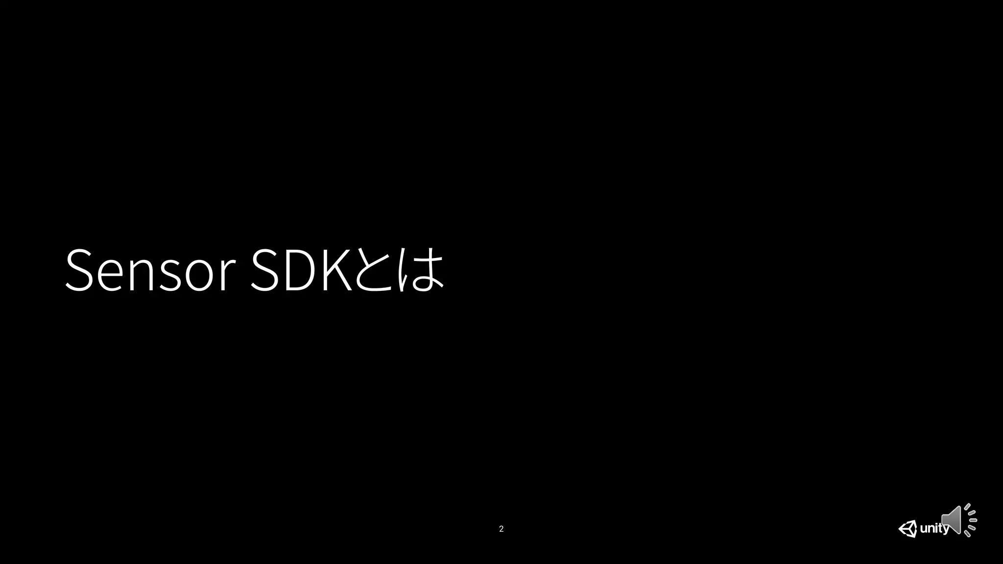 5分でわかる Sensor SDK | PDF