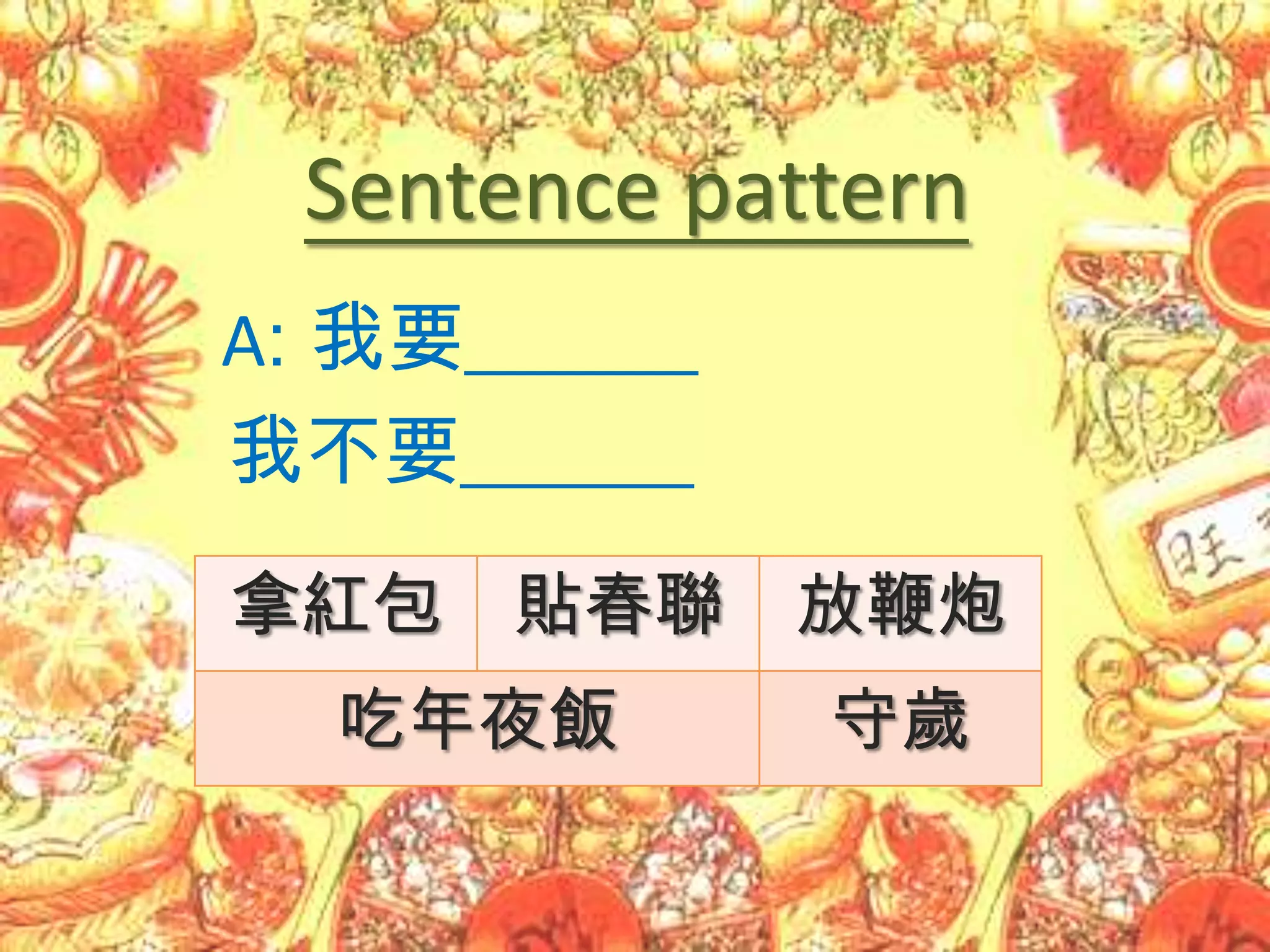 Sentence pattern | PPT