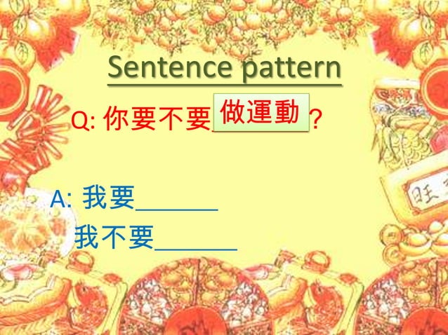 Sentence pattern | PPT