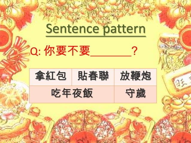 Sentence pattern | PPT