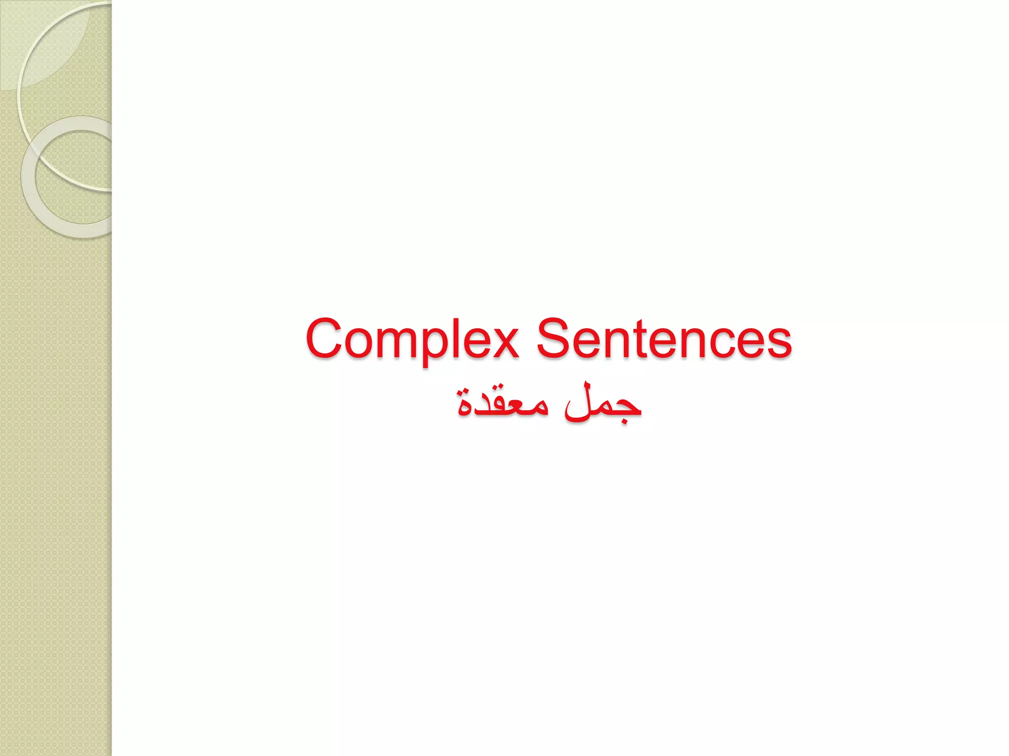 Sentences in the english language | PPT