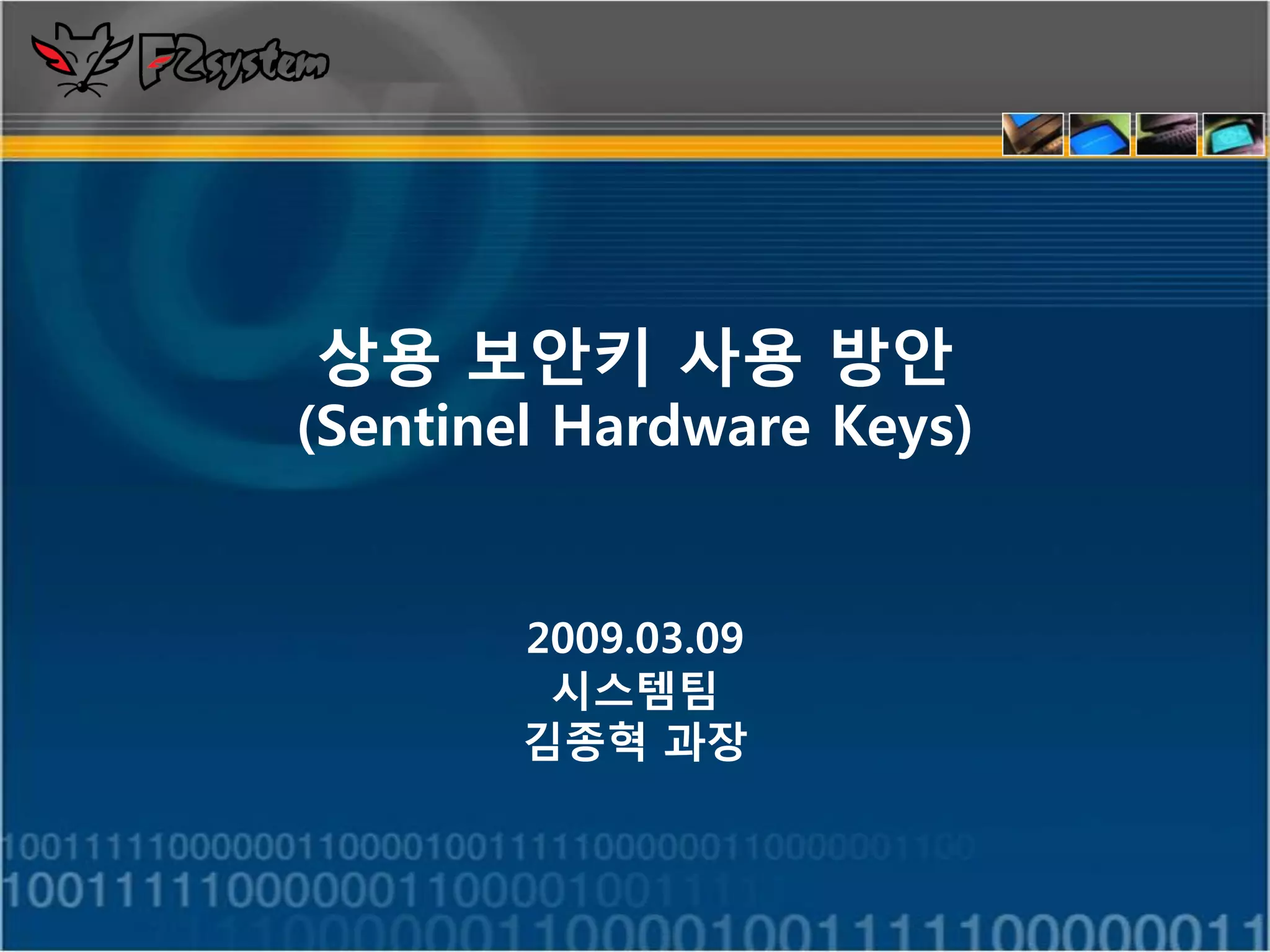 Sentinel Hardware Keys | PPT