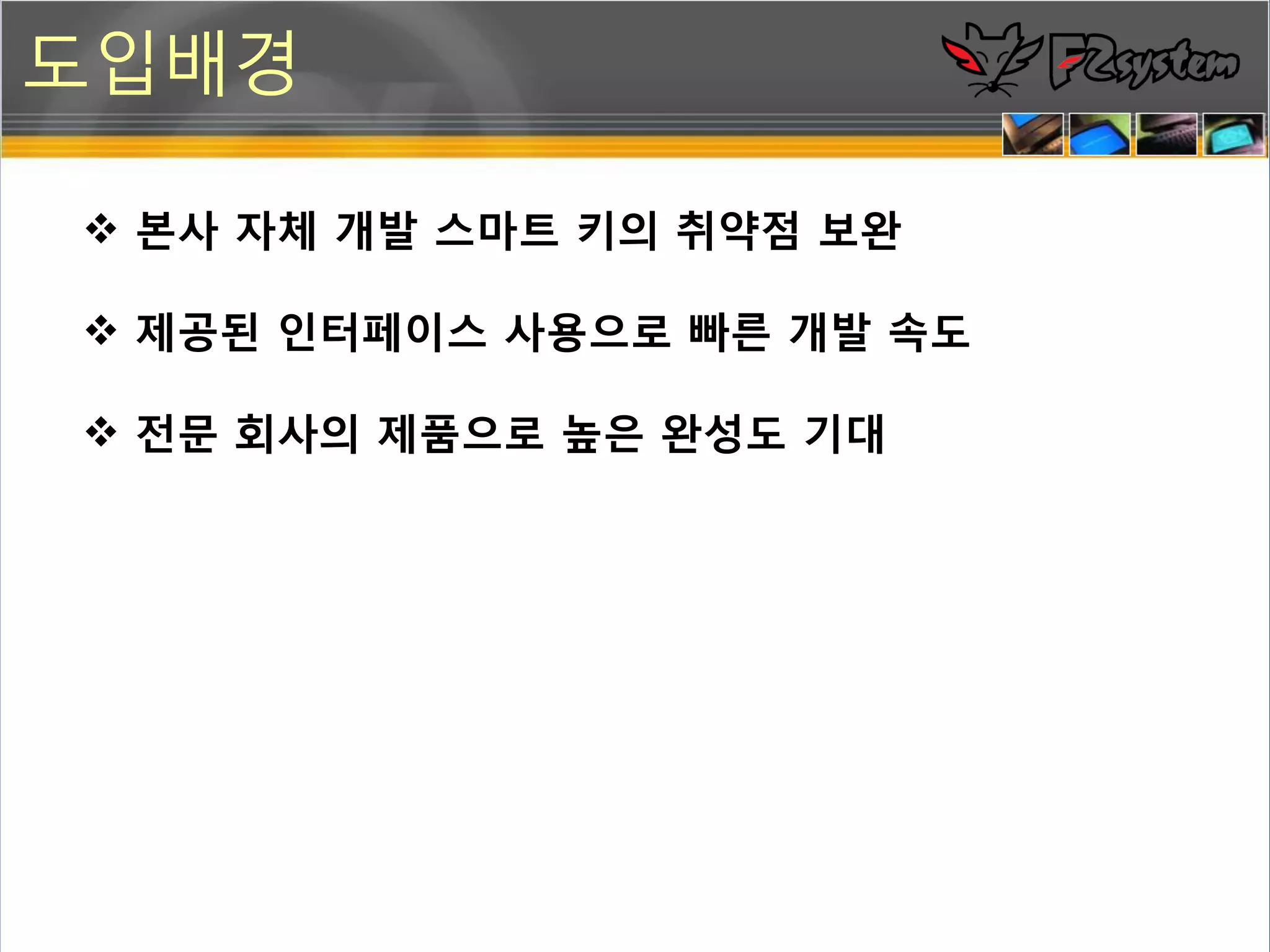 Sentinel Hardware Keys | PPT