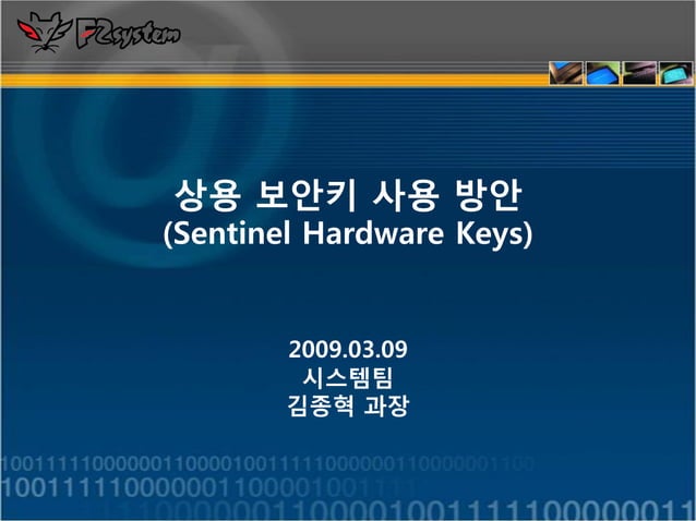 Sentinel Hardware Keys | PPT