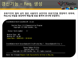 Sentinel Hardware Keys | PPT