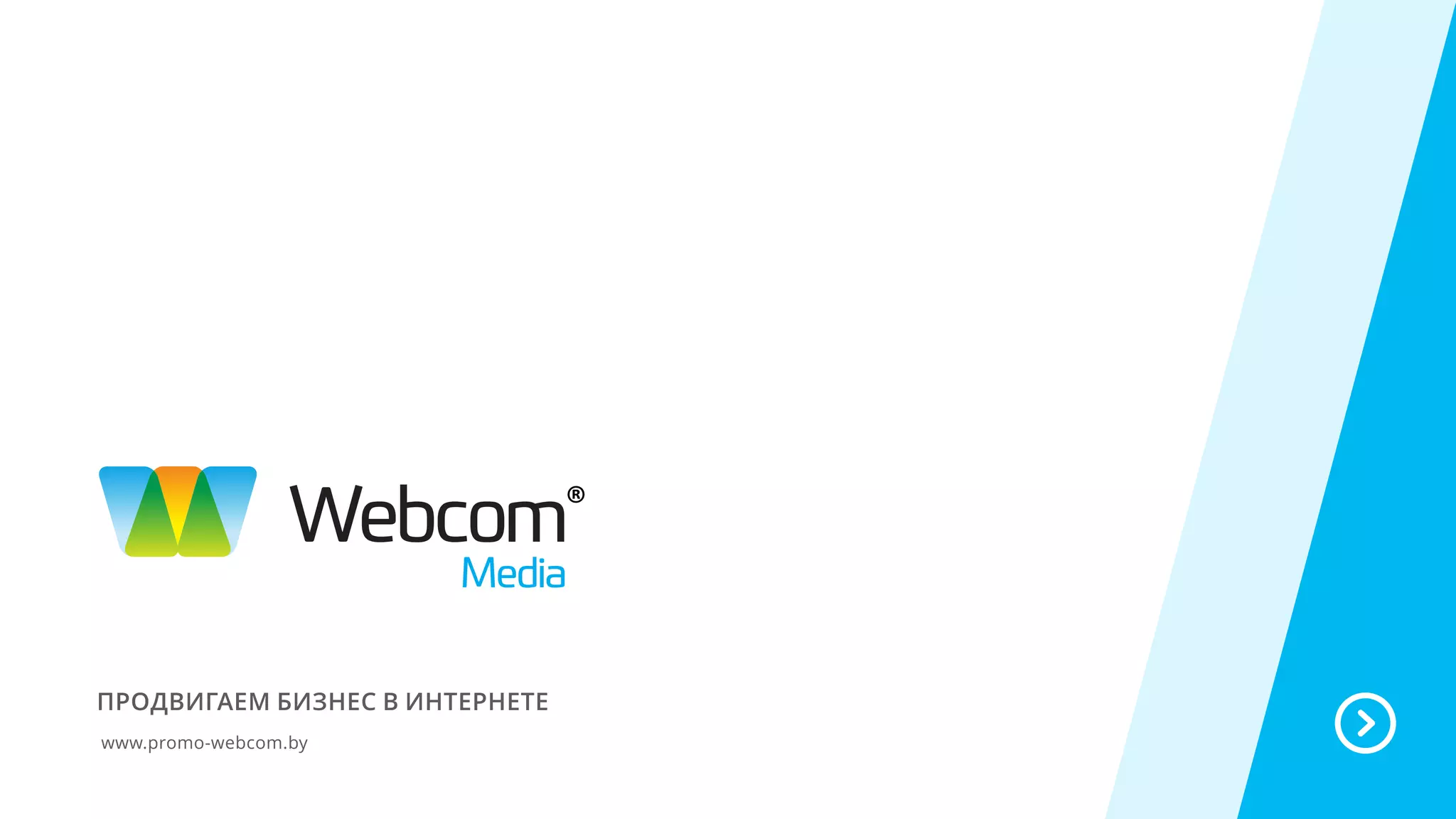 Поисковое продвижение (SEO) | PPT