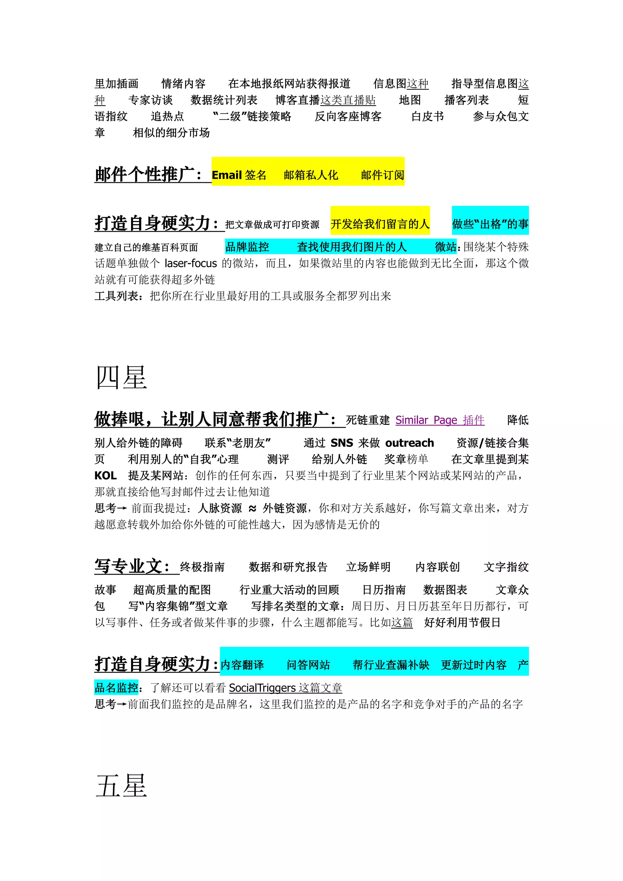 Seo most comprehensive statistics | PDF