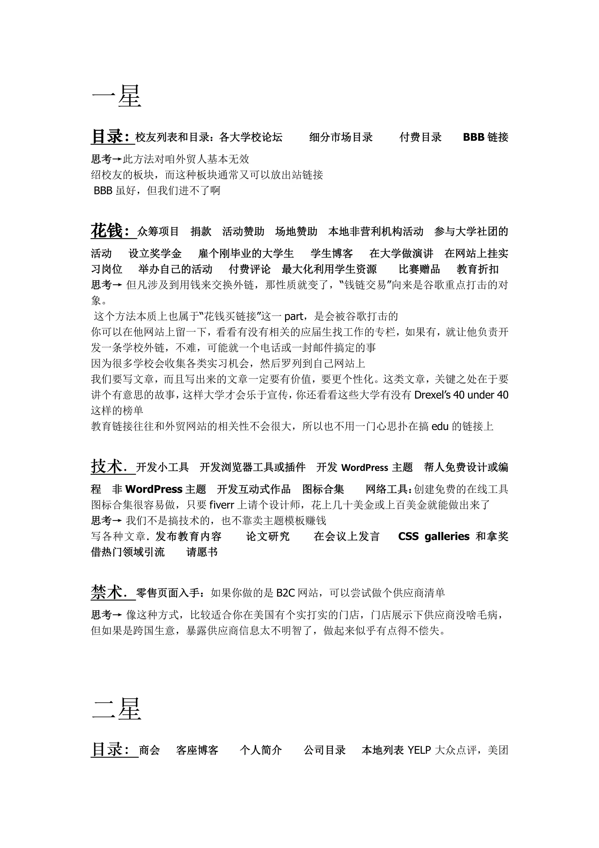 Seo most comprehensive statistics | PDF