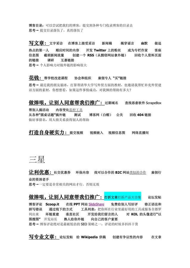 Seo most comprehensive statistics | PDF