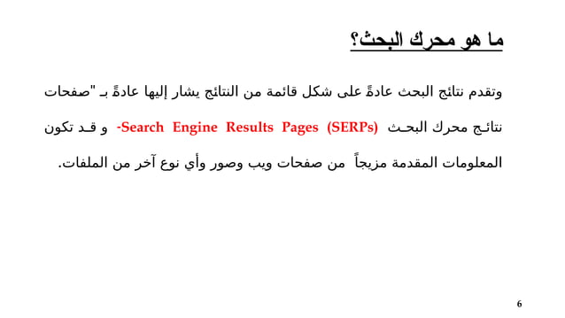 SEO - SEM11111111111111111111111 PPT.pptx | Free Download