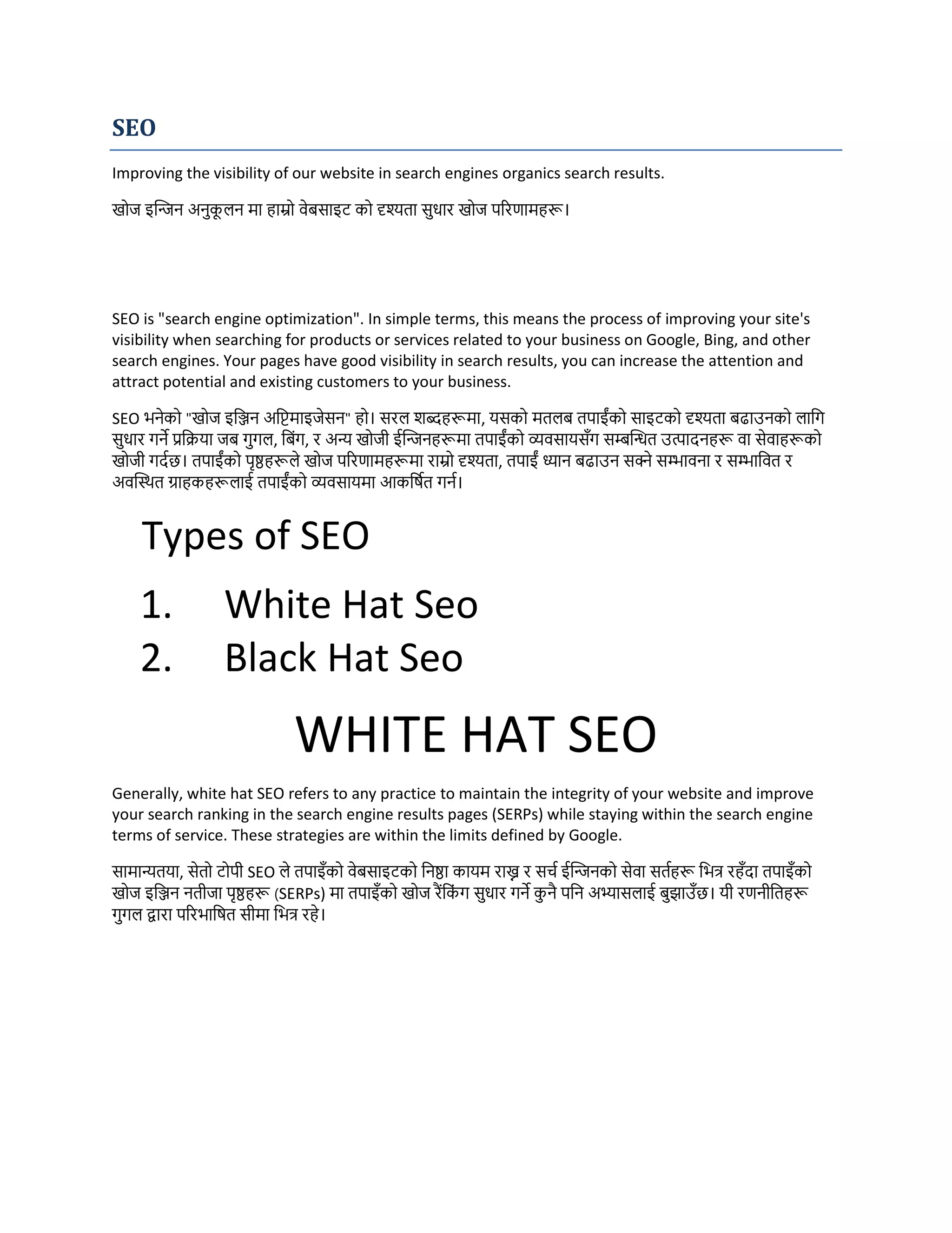 COMPLETE SEO GUIDE|| SEO NOTES PDF | PDF