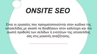 SEO report for RealShop | PPTX