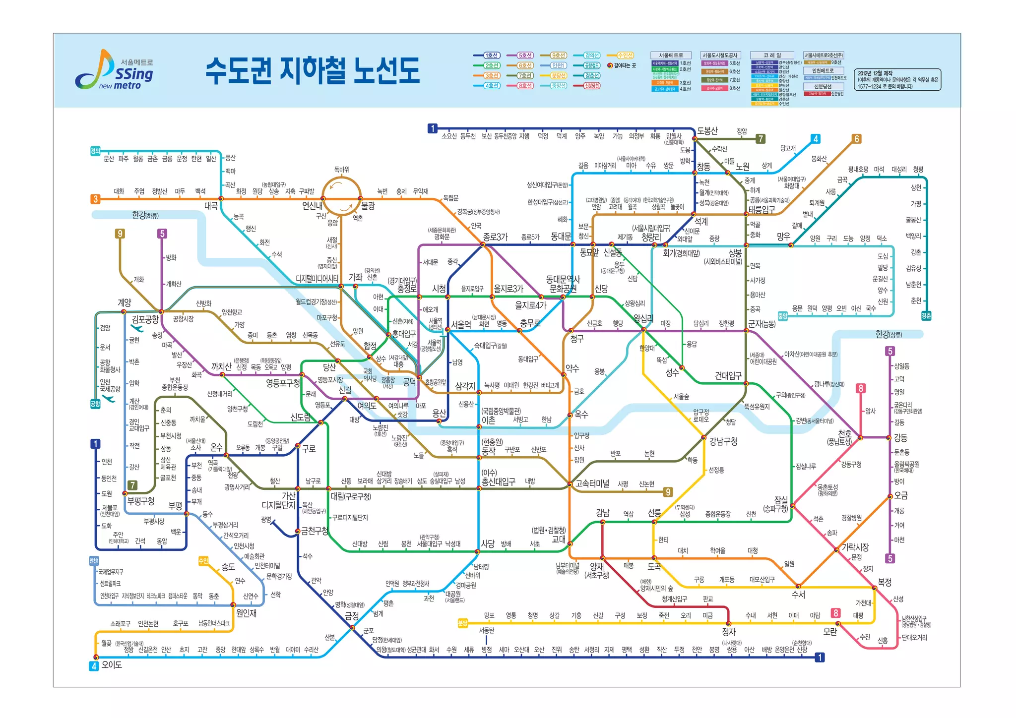 Seoul subway map korea | PDF