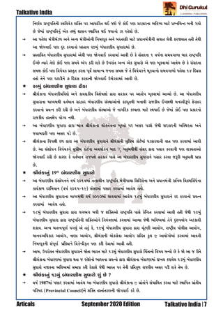 Tribal life | Art and culture of Gujarat | DHI GURUKUL | PDF