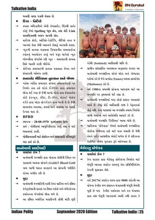 Tribal life | Art and culture of Gujarat | DHI GURUKUL | PDF