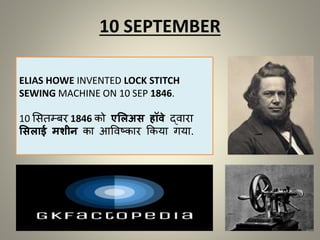 September month history - Part 1 | PPT