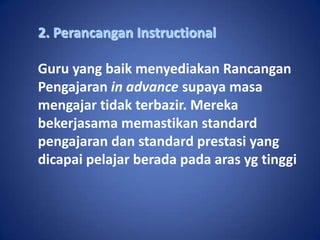 Sepuluh ciri guru sangat berkesan | PPTX