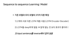 Sequence to Sequence Learning with Neural Networks | PDF