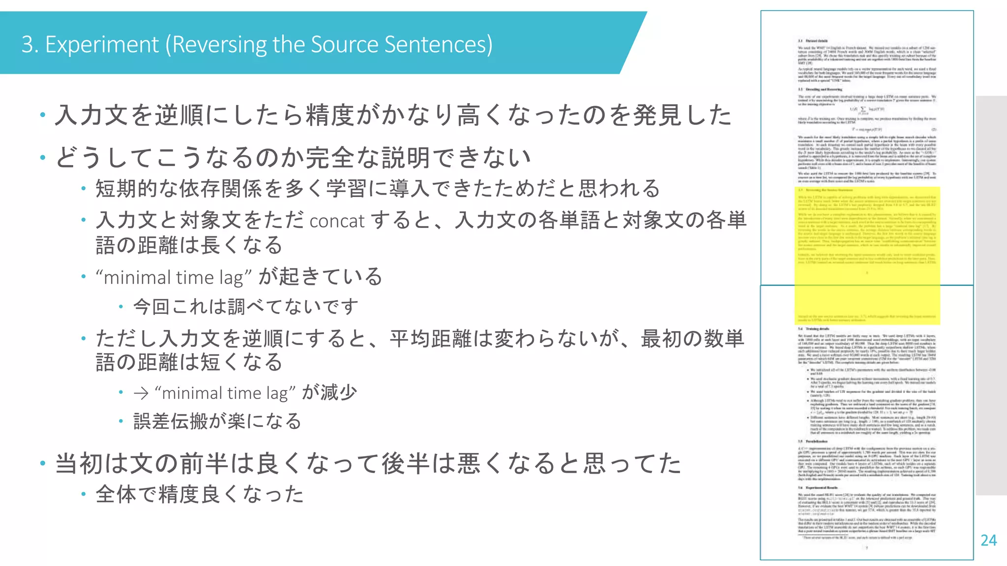 Paper: seq2seq 20190320 | PPTX