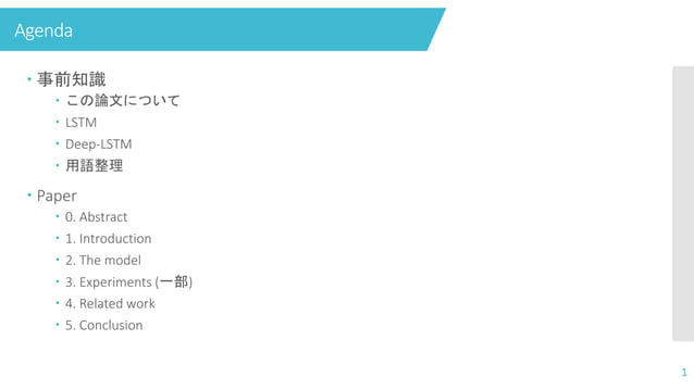 Paper: seq2seq 20190320 | PPT