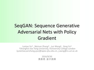[DL輪読会]SeqGan Sequence Generative Adversarial Nets with Policy Gradient | PDF
