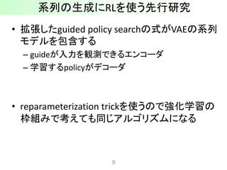 [DL輪読会]SeqGan Sequence Generative Adversarial Nets with Policy Gradient | PDF