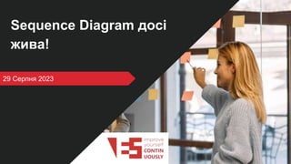 SequenceDiagram.pptx