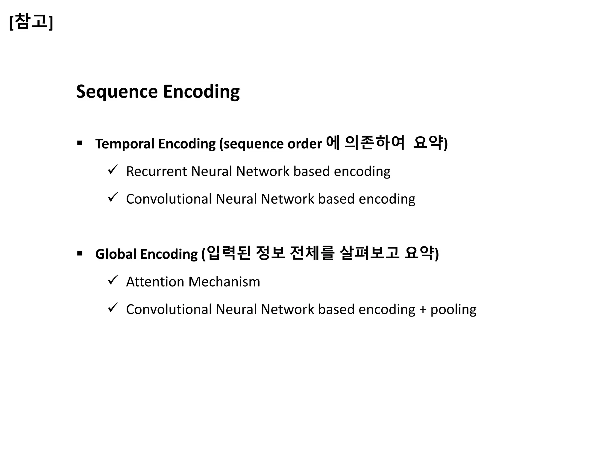 Sequence encoding using_rnn | PPT