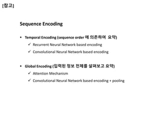 Sequence encoding using_rnn | PPTX