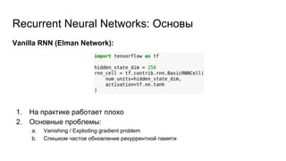 Sequence prediction with TensorFlow | PPT