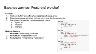 Sequence prediction with TensorFlow | PPT