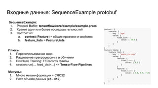 Sequence prediction with TensorFlow | PPT