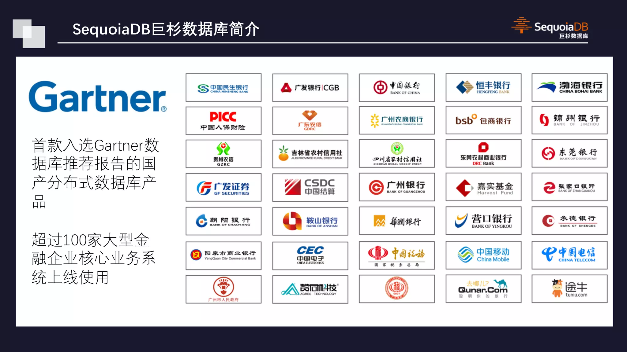 Sequoiadb Distributed Relational Database Ppt
