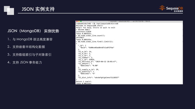 Sequoiadb Distributed Relational Database Ppt