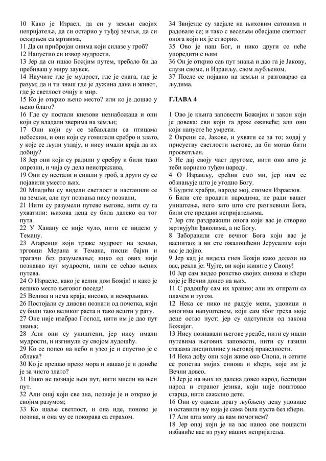 Serbian - Book of Baruch.pdf