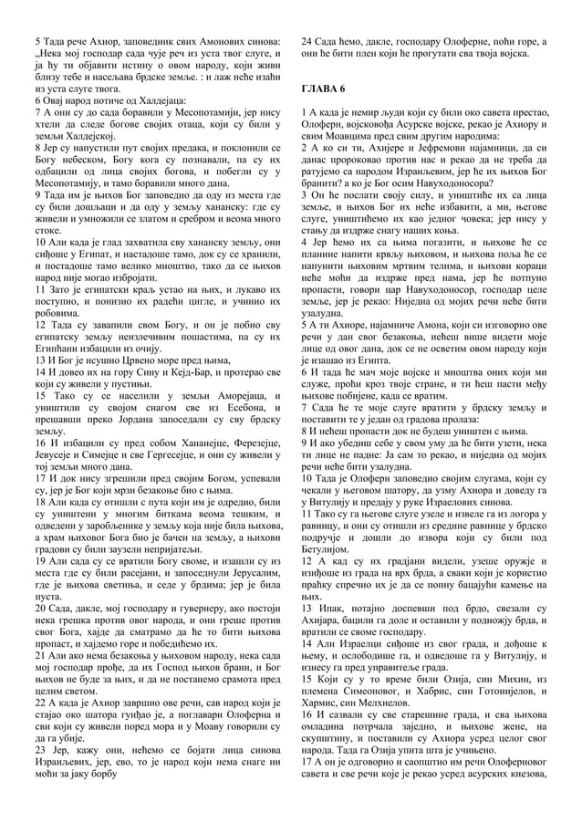 Serbian - Juidth.pdf
