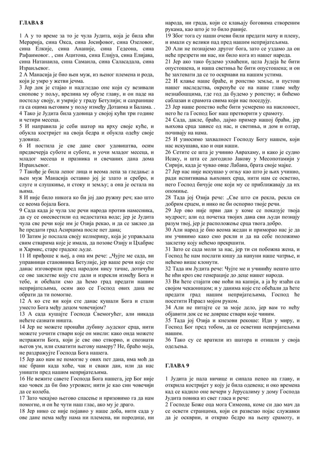 Serbian - Juidth.pdf