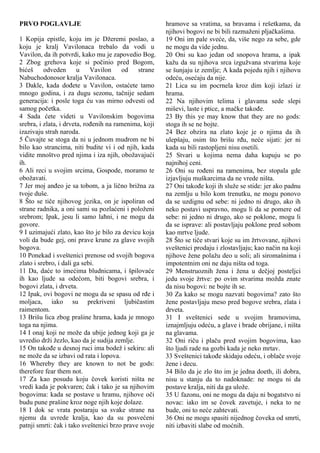 Serbian (Latin) - Letter of Jeremiah.pdf