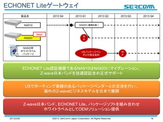 Sercomm japan記者会見資料FY2013 | PDF | Telecommunications Industry | Industries