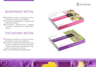 Serebrity presentation | PPT