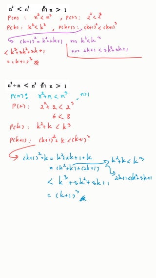 math induction | PDF