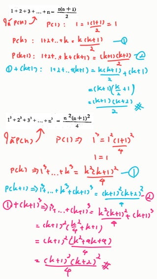 math induction | PDF