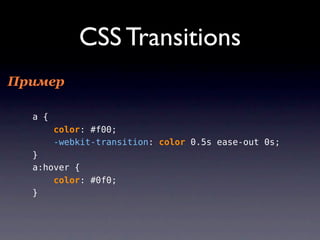 Sergey Chikuyonok Css Animation | PPT
